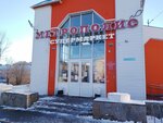 Магазин игрушек (Solnechny bulvar No:18), cep telefonu aksesuarları  Kurgan'dan