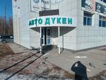 World of Bearings (Nïkolay Gogol Street No:140), rulman üreticileri  Karağandı'dan