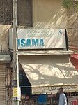 Usama genrel store (Self Mart Street No:G12), market  Karaçi'den
