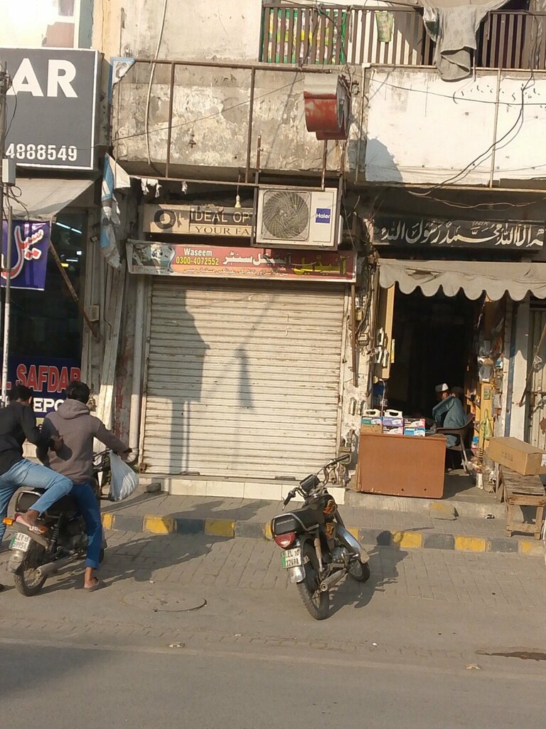 Optik Ideal optical center, Lahor, foto