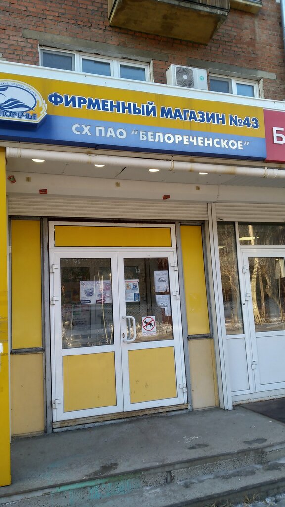 Market Белоречье, Angarsk, foto