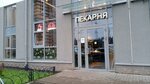 Идея (Zarechnaya Street No:15к1), ekmek fırını  Saint‑Petersburg'dan