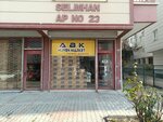 Abk Kurumsal (Süvari Mah., 1747. Cad., No:23D, Etimesgut, Ankara), temizlik ekipmanları  Ankara'dan