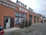 Atyray Sevalo (Isataı Taımanov dańǵyly No:1Г), otomobil yedek parçaları  Atırav'dan