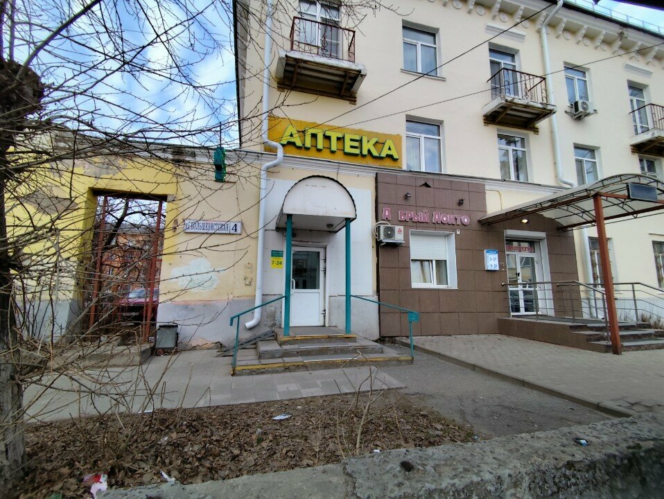 Eczaneler Планета здоровья, Krasnokamsk, foto