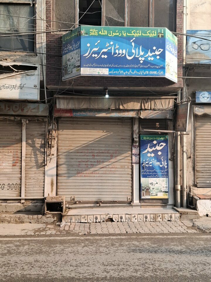 Ahşap endüstrisi Junaid palai wood interior, Lahor, foto