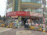Sepet Avm (Konya, Selçuklu, Aziz Mahmut Hüdai Cad., 28A), züccaciye mağazaları  Konya'dan