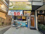 Öz Umut Mersin Tantuni (Ankara, Keçiören, Adnan Yüksel Cad., 70), restoran  Ankara'dan