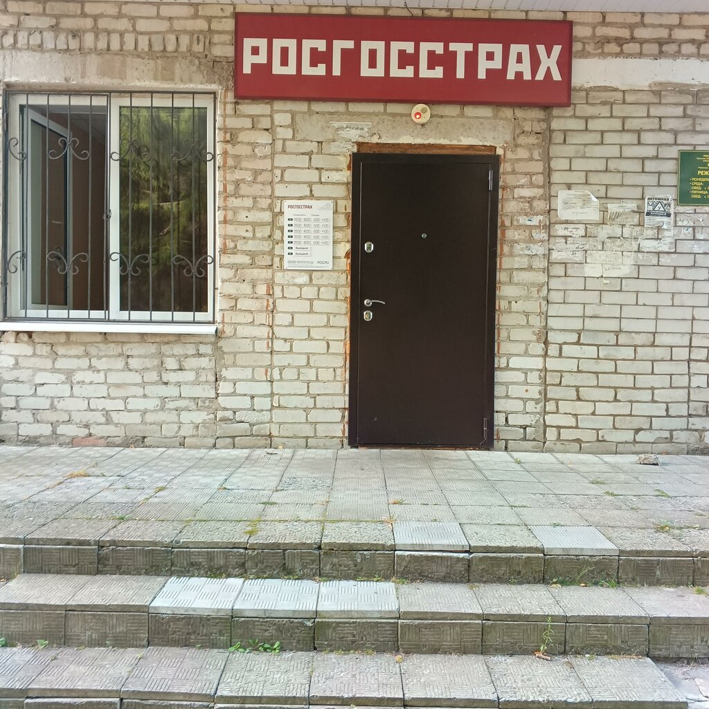 Sigorta şirketleri Росгосстрах, Brianskaya oblastı, foto