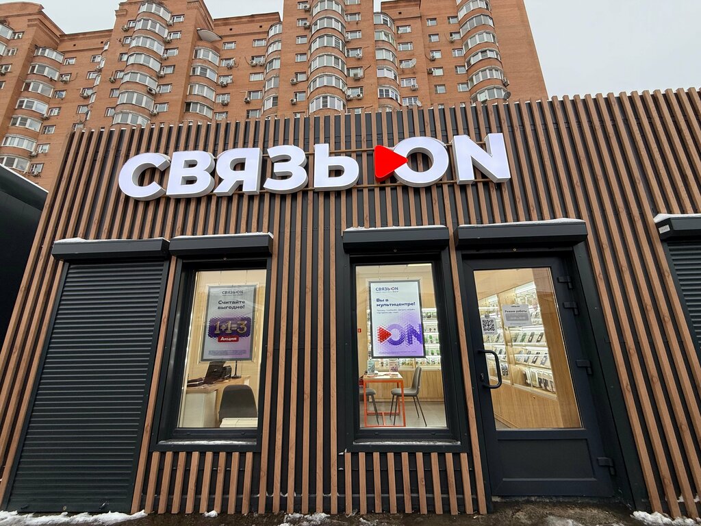 Cep telefonu ve aksesuarları satış mağazaları Связь. On, Reutov, foto