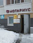 Нотариус Иванова Т. С. (Oktyabrskiy Avenue No:99), noterler  Tver'den