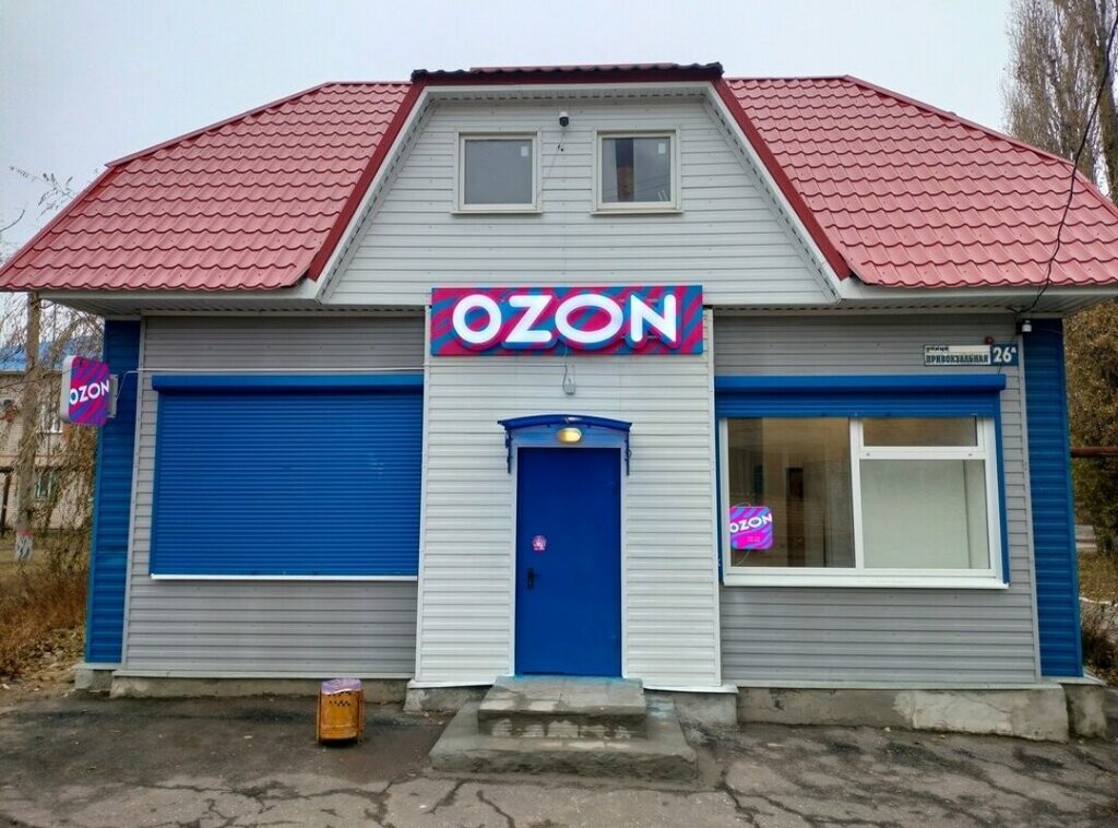 Teslimat noktası Ozon, Balaşov, foto