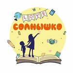 Solnyshko (Vishnyovy bulvar No:8), çocuk gelişim merkezleri  Çehov'dan