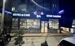 Casaba Bistro & Cafe (Kütahya, Kütahya Merkez , Yıldırım Beyazıt Mah., Kış Sok., 20A), kafe  Kütahya'dan