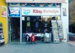 Okyanus Kırtasiye (Erzincan, Erzincan Merkez, 13 Şubat Cad.), kırtasiyeler  Erzincan'dan