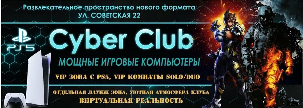 Bilgisayar kulübü Cyber Club Мвю, Başkurdistan, foto