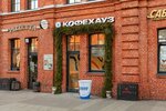 Coffee House (Nizhny Susalny Lane No:5с2), kahve dükkanları  Moskova'dan