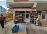 Sabah Hacı Paşa Bakkaliyesi (Ankara, Mamak, Hüseyingazi Mah., Seyyid Battalgazi Cad., 41A), market  Ankara'dan