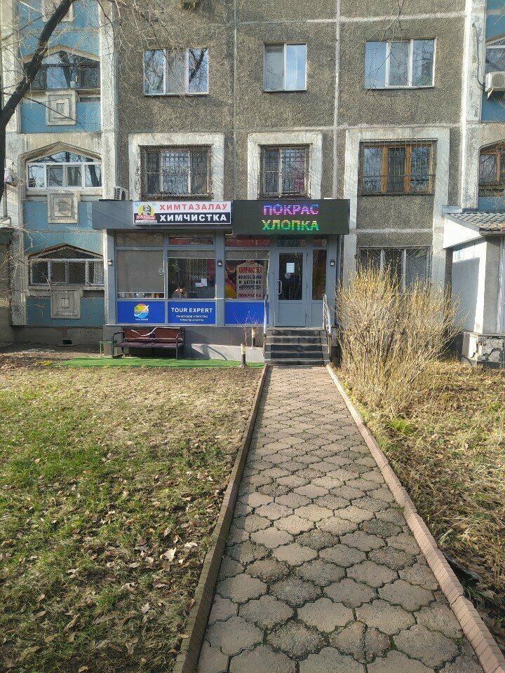 Kuru temizlemeciler Panda, Almatı, foto