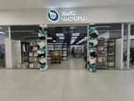 Лига чистоты (30 Let Pobedy Boulevard No:21, Sem Vetrov Neighbourhood), araç bakım malzemeleri  Volgograd'dan