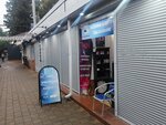Магазин по продаже табачной продукции (Prosvescheniya Street No:128В), elektronik sigara satış noktaları  Soçi'den