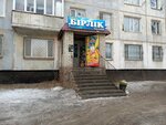 Bіrlіk (Iýnos kóshesi No:19, Semey), mini-market  Semey'den