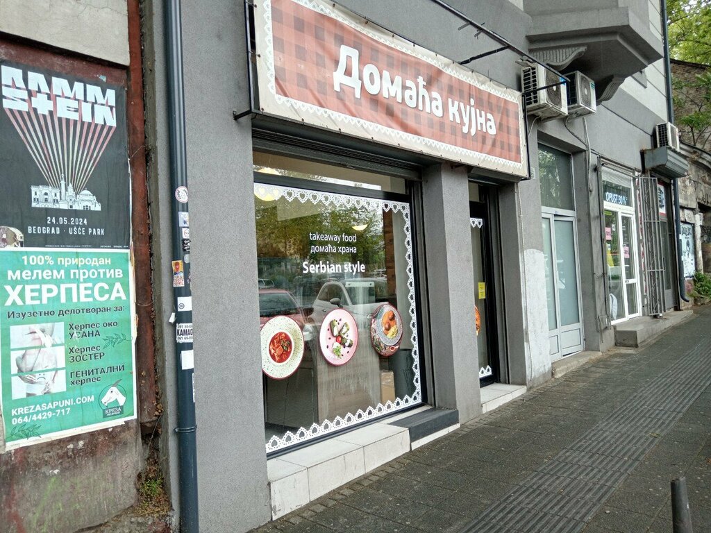 Restoran Домашняя Кухня, Belgrad, foto