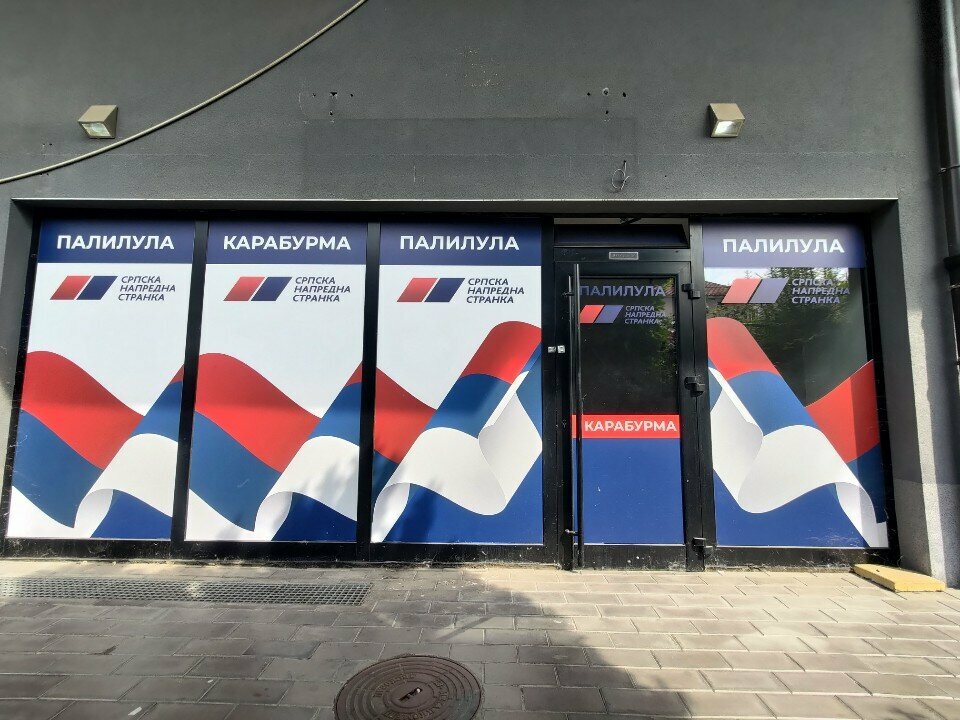 Denetleyici kuruluşlar СНС Палилула Карабурма, Belgrad, foto
