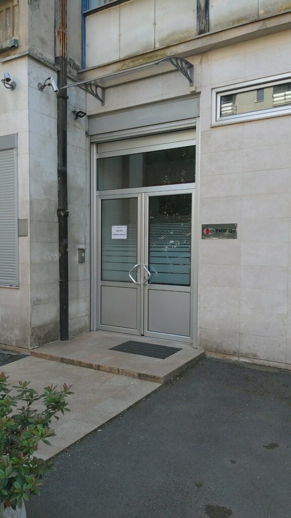 Muhasebeciler Тим ЦО, Belgrad, foto