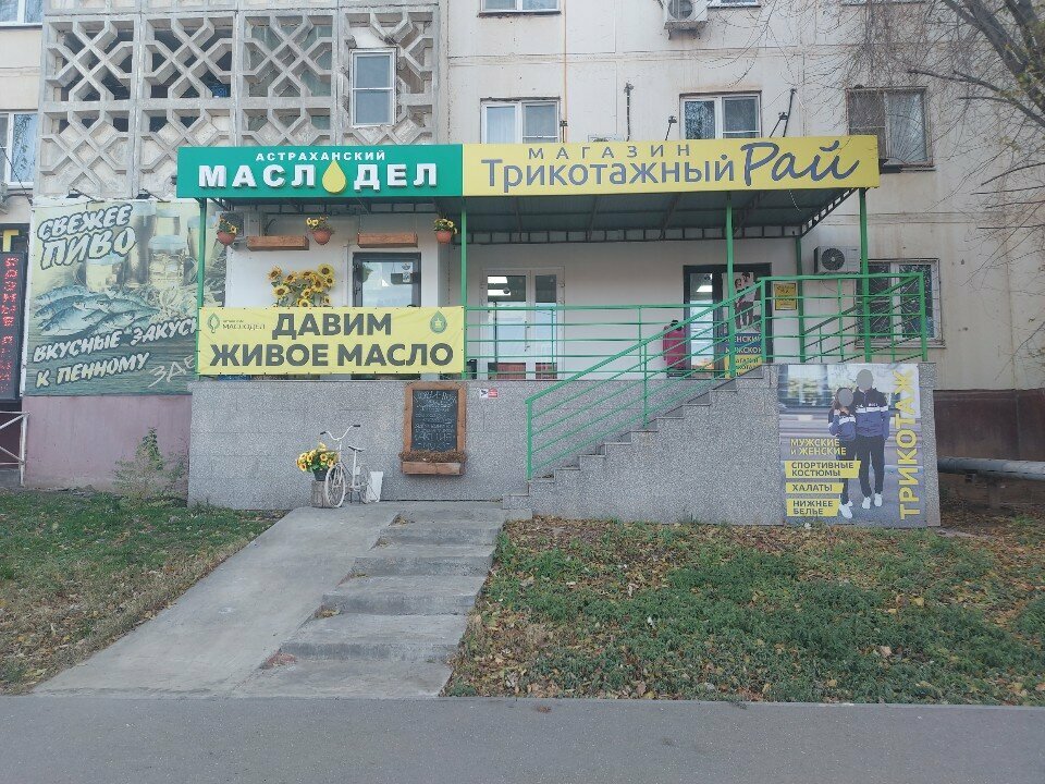 Örme üretimi Трикотажный рай, Astrahan, foto