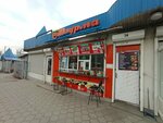 Шаурма (April 7 street No:223/2), fast food  Bişkek'ten