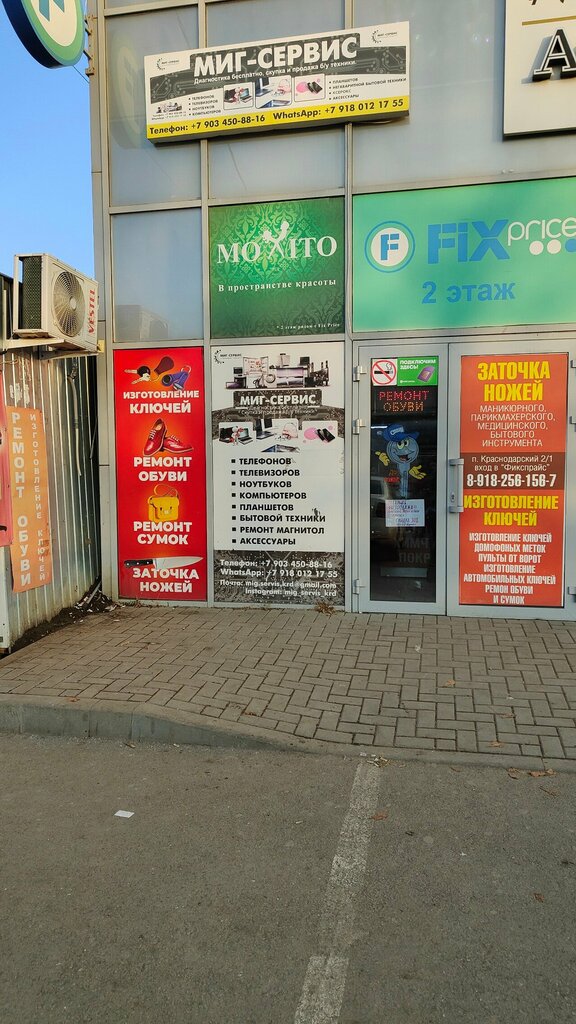 Alışveriş merkezleri Торговый центр, Krasnodar, foto