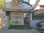 İşsever Kids Anaokulu Kreş (Adana, Çukurova, Devlet Bahçeli Blv., 15), özel okul  Adana'dan