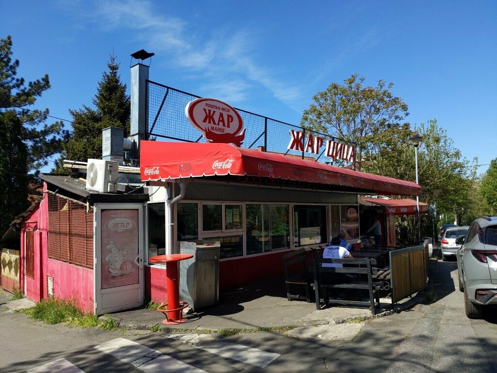 Fast food Žar Mance Roštilj, Belgrad, foto