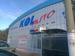 Domore_lamp (Sankibay Batyr Avenue No:171Д), oto aksesuarları  Aktöbe'den