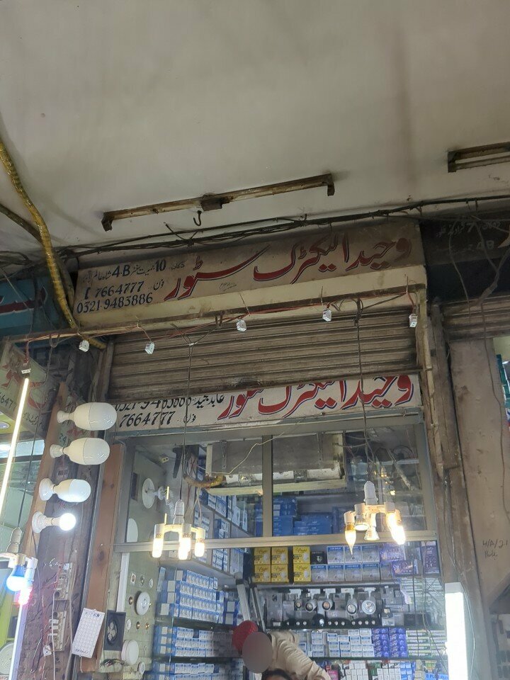 Elektronik eşya mağazaları Waheed Electric Store, Lahor, foto