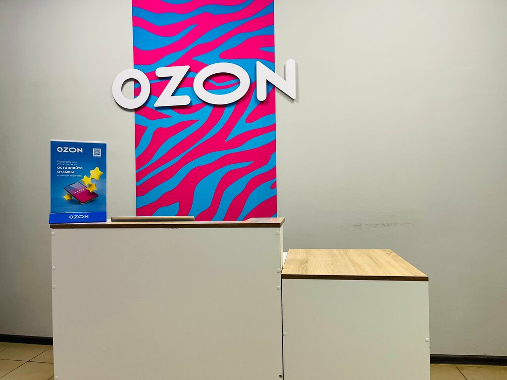 Teslimat noktası Ozon, Arhangelsk, foto