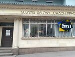 First (Sergeı Markov kóshesi No:28), güzellik salonu  Almatı'dan