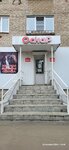 Оскар (Lenina Street No:17), giyim mağazası  Uçaly'den