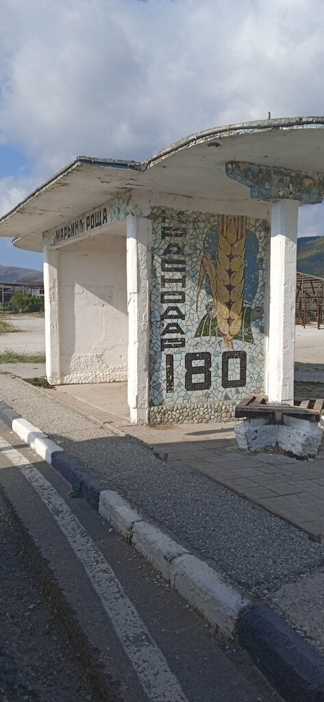Giriş işareti Марьина роща, Krasnodarski krayı, foto