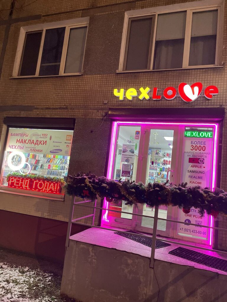 Fotokopi dükkanları Два провода, Saint‑Petersburg, foto