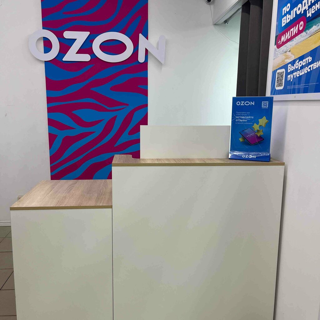 Teslimat noktası Ozon, Saint‑Petersburg, foto