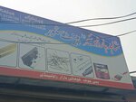 Shahid Hardware (Kohati Bazaar Street No:O30A, Banni), su tesisatı ekipmanları  Rawalpindi'den