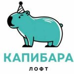 Капибара Лофт (Krasnogorovskaya ulitsa No:21Б), çocuklar için kutlama organizasyonları  Azov'dan