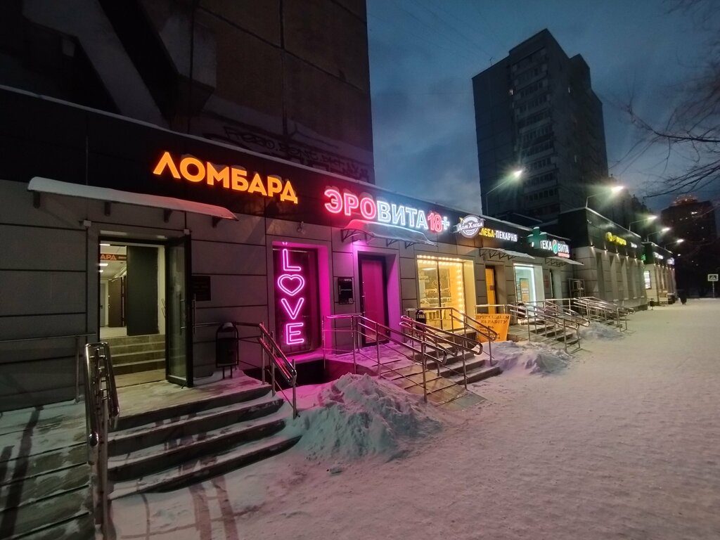 Erotik shoplar Erovita, Balaşiha, foto