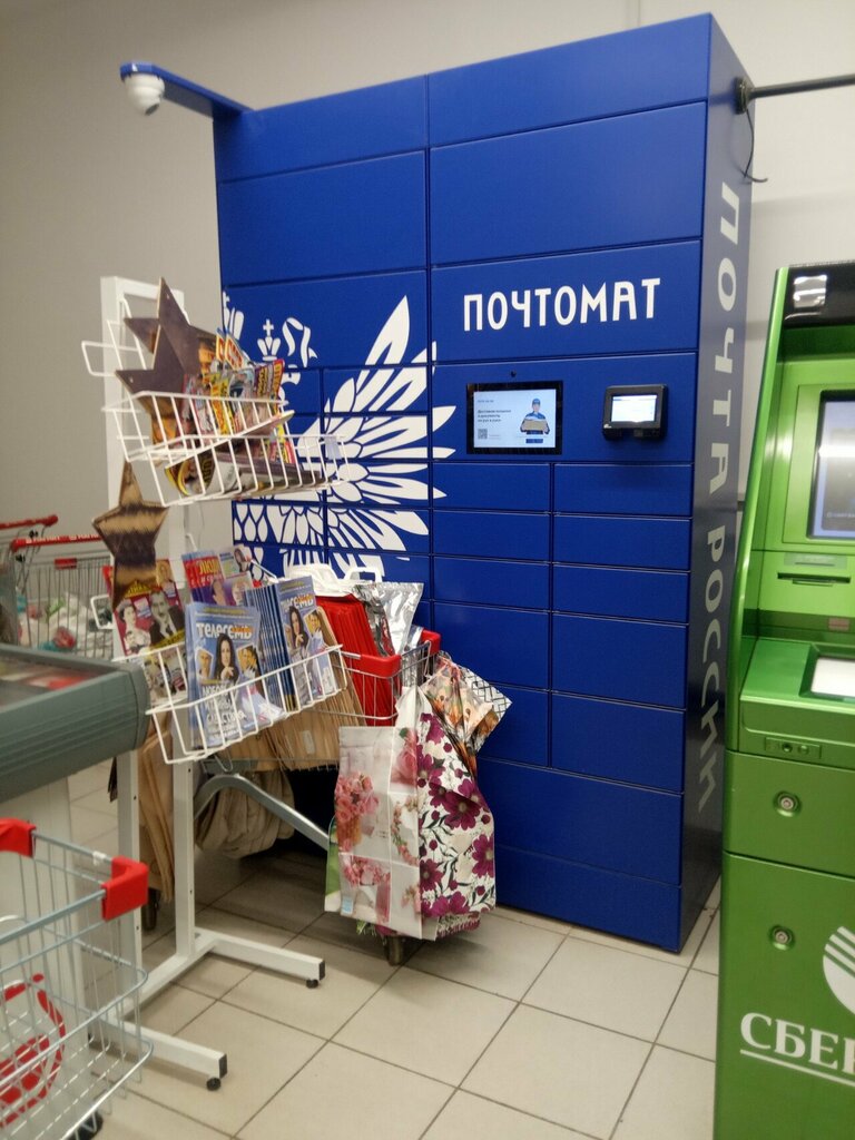 Parsel otomatı Почта России, Volgograd, foto