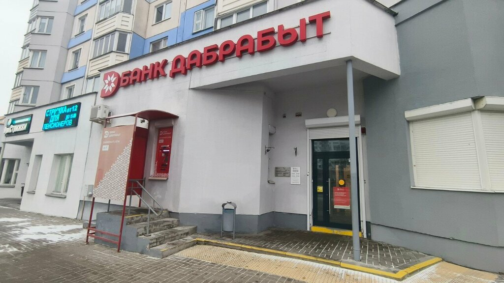 Para transferleri Yunistrim, Minsk, foto