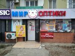 World of Optics (prospekt Mukhtara Auezova No:55), gözlük tamiri  Atırav'dan