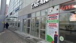 Табак (Bol'shevistskaya Street No:45/1), tütün, sigara mağazaları  Novosibirsk'ten