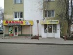 Tabigat (prospekt Mukhtara Auezova No:59), petshop  Atırav'dan